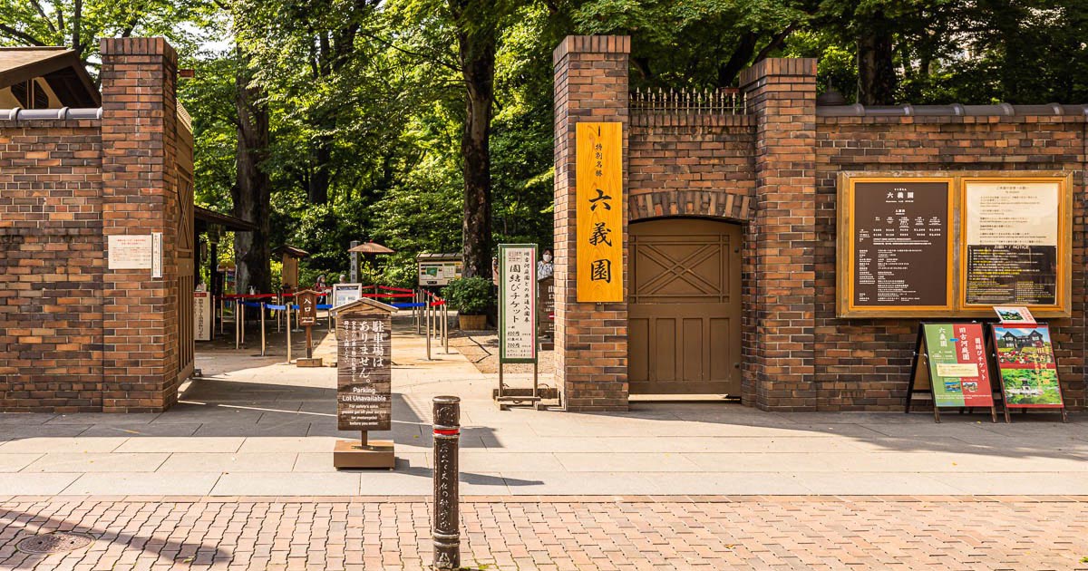 Rikugien Garden, the most beautiful Japanese garden