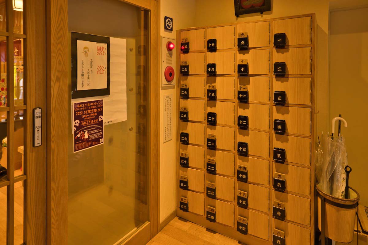 Mikoku-yu Bathhouse - the best onsen in Sumida